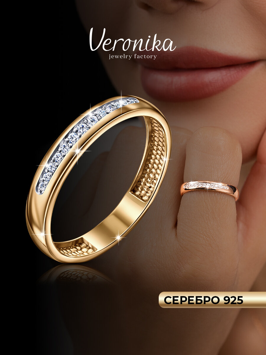 Кольцо дорожка, обручальное, серебро, 925 проба, золочение, фианит