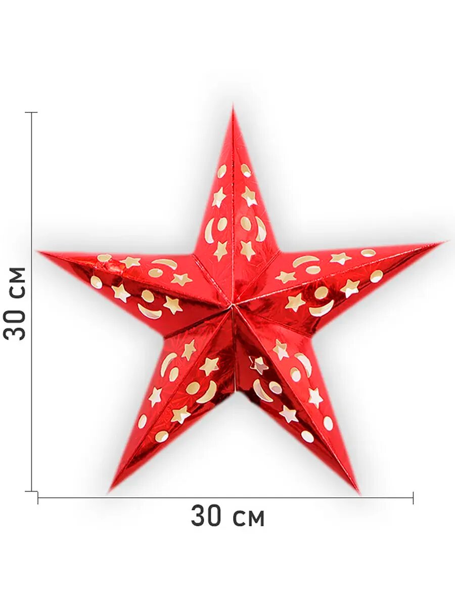 Подвеска Звезда 3D бумажная, Красный, 30 см для декора помещения