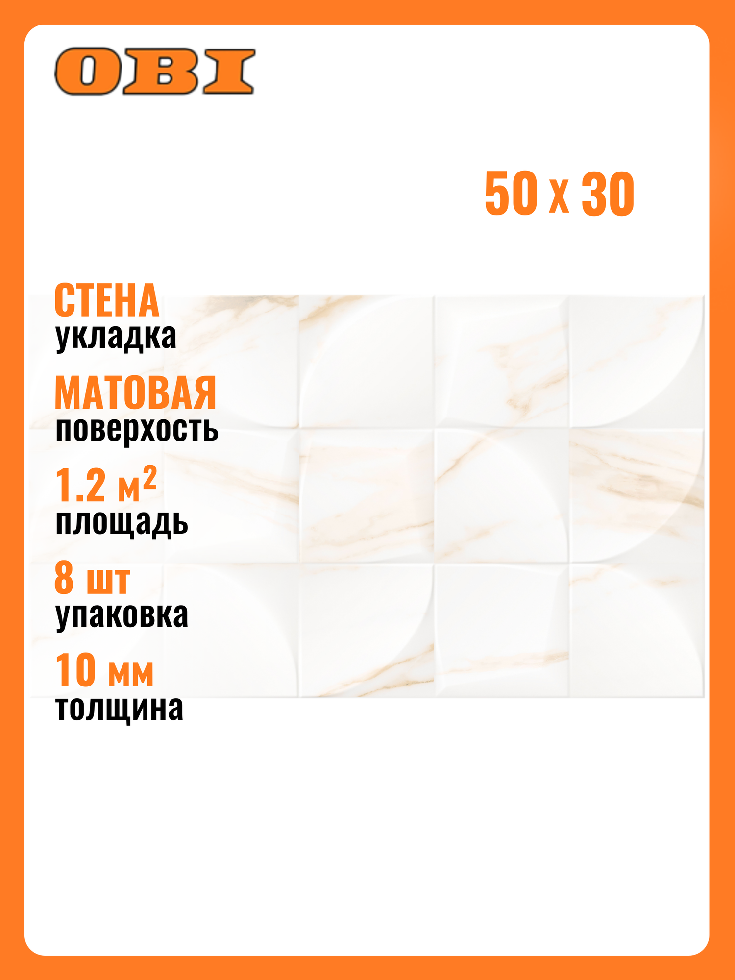 Керамическая плитка Gracia Ceramica DONNA белый рельеф 30х50 см