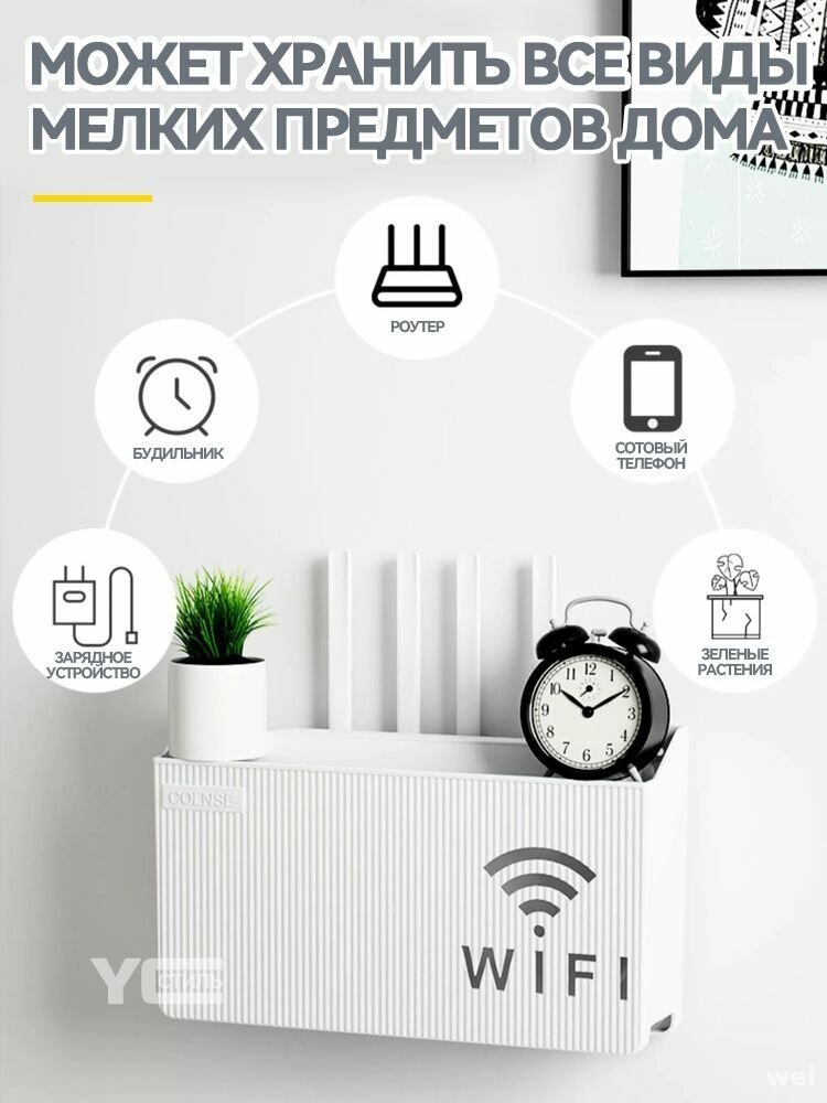 Полка короб для роутера на стену / держатель для wi-fi роутера