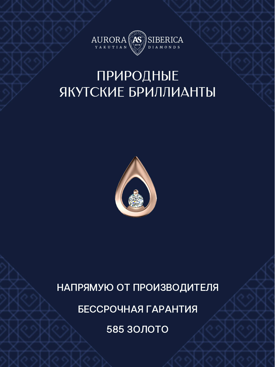 Подвеска, красное золото, 585 проба, бриллиант