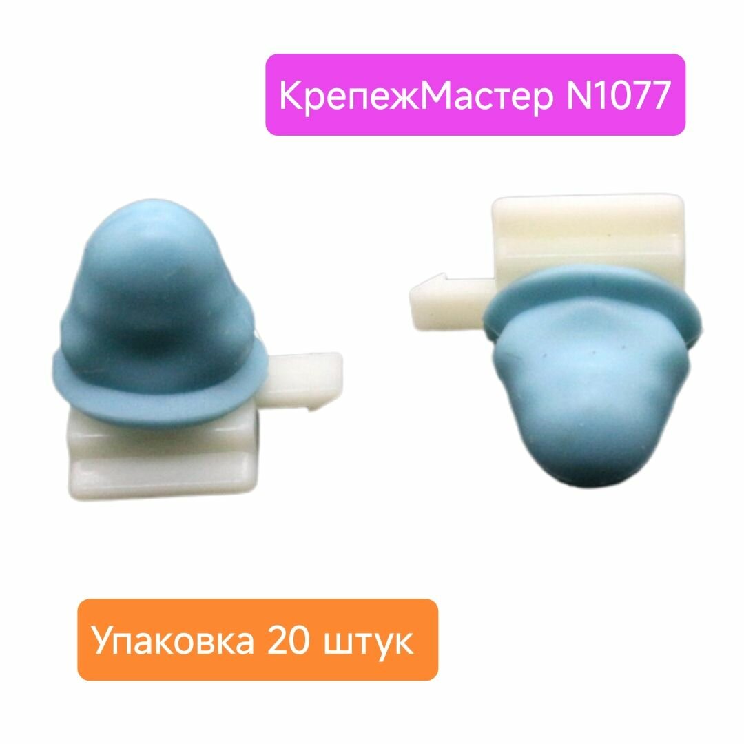 Автокрепеж, клипсы, пистоны на VW, Passat крепление молдинга