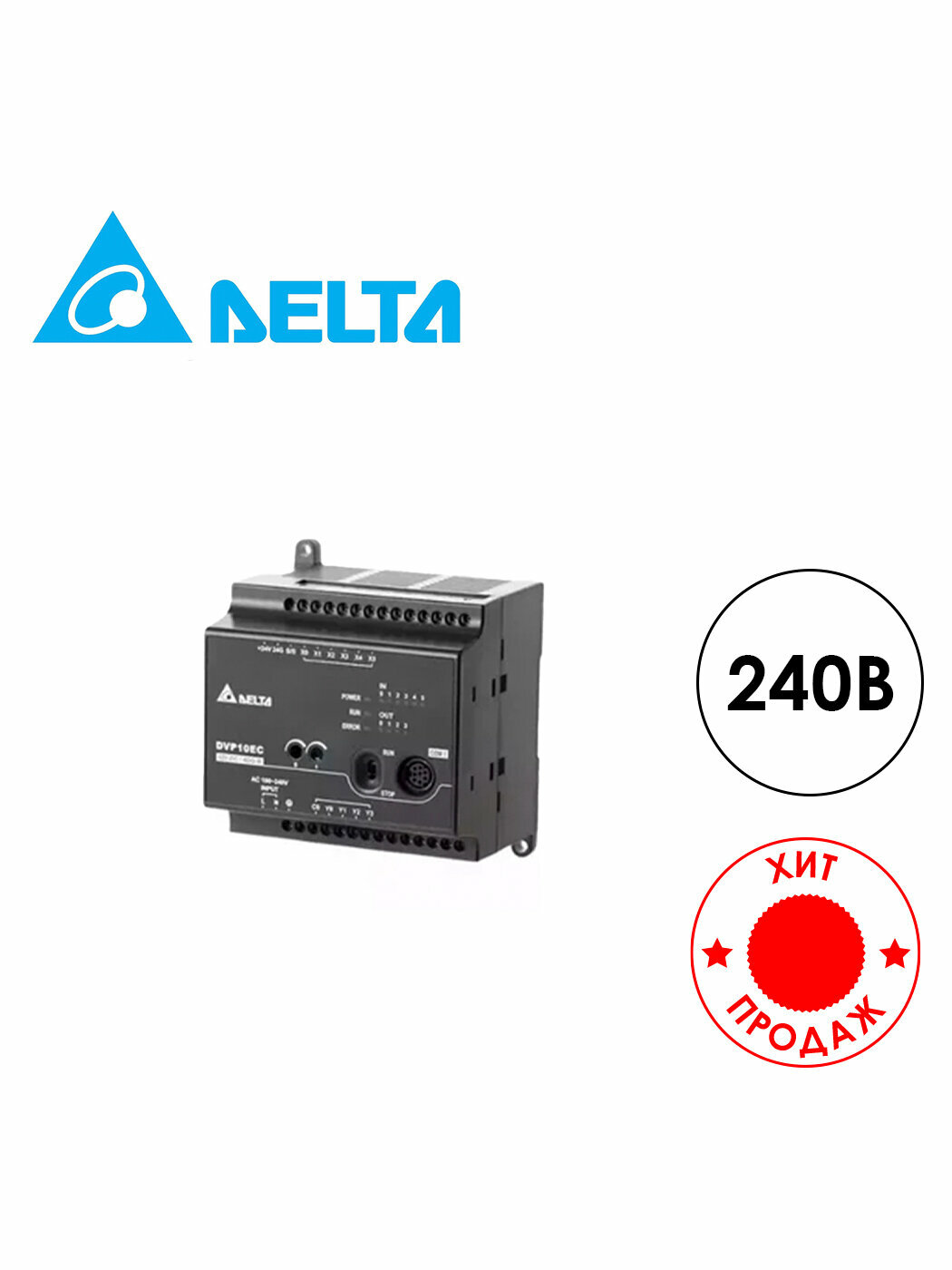 Контроллер DELTA DVP10EC (DVP10EC00R3)