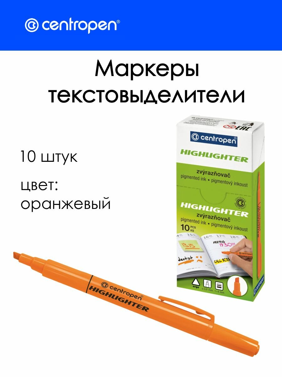 Centropen маркер текстовыделитель 1-4 мм, перо скошенное, упаковка 10 штук, флуоресцентный оранжевый 8722/1