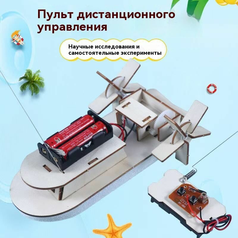 Деревянный 3D конструктор катер с мотором, развивающий набор для детей от 8 лет, сборная модель для творчества и игры