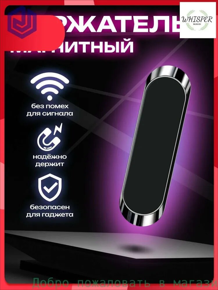 Держатель автомобильный, Магнитный, диагональ 7"