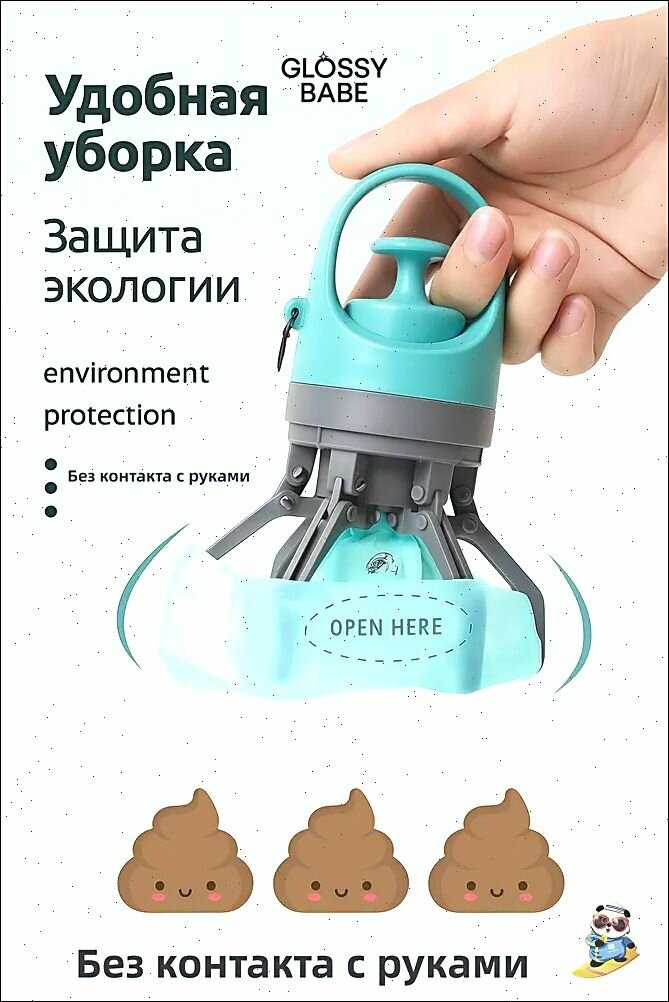 Щипцы для сбора какашек без рук, с пакетами, для прогулок с собакой