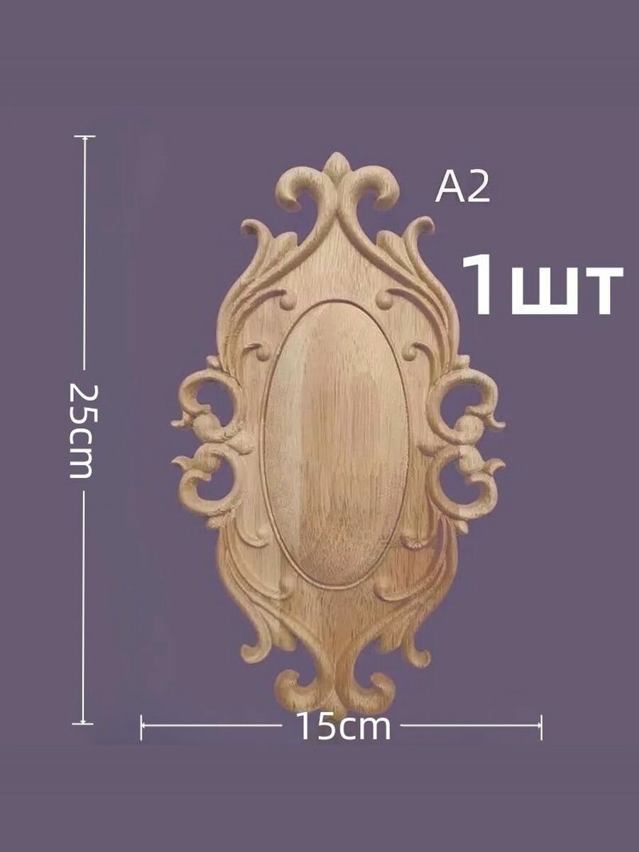 Классические европейские твердодеревянные резные цветочные аппликации Овальный Декор для дверей шкафов и интерьерных аксессуаров