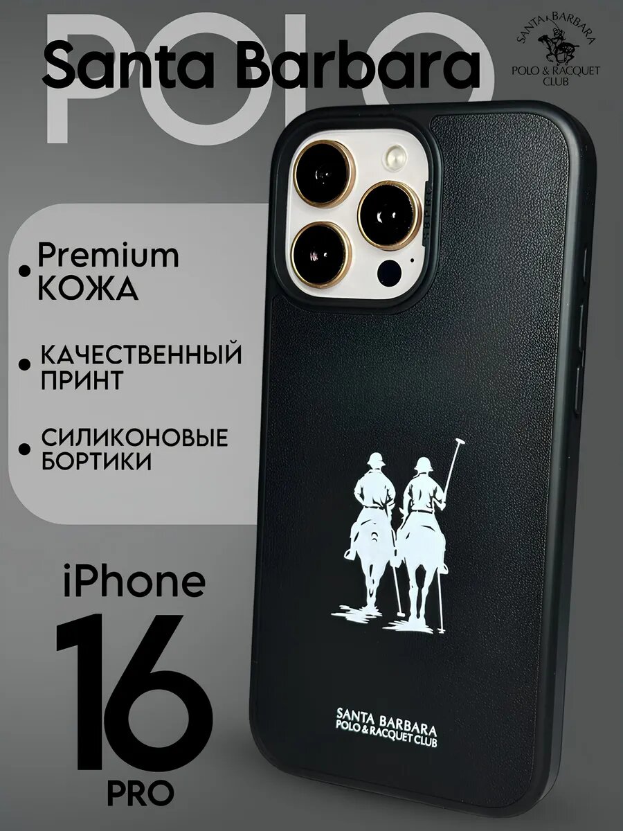 Кожаный противоударный чехол на iPhone 16 Pro с MagSafe