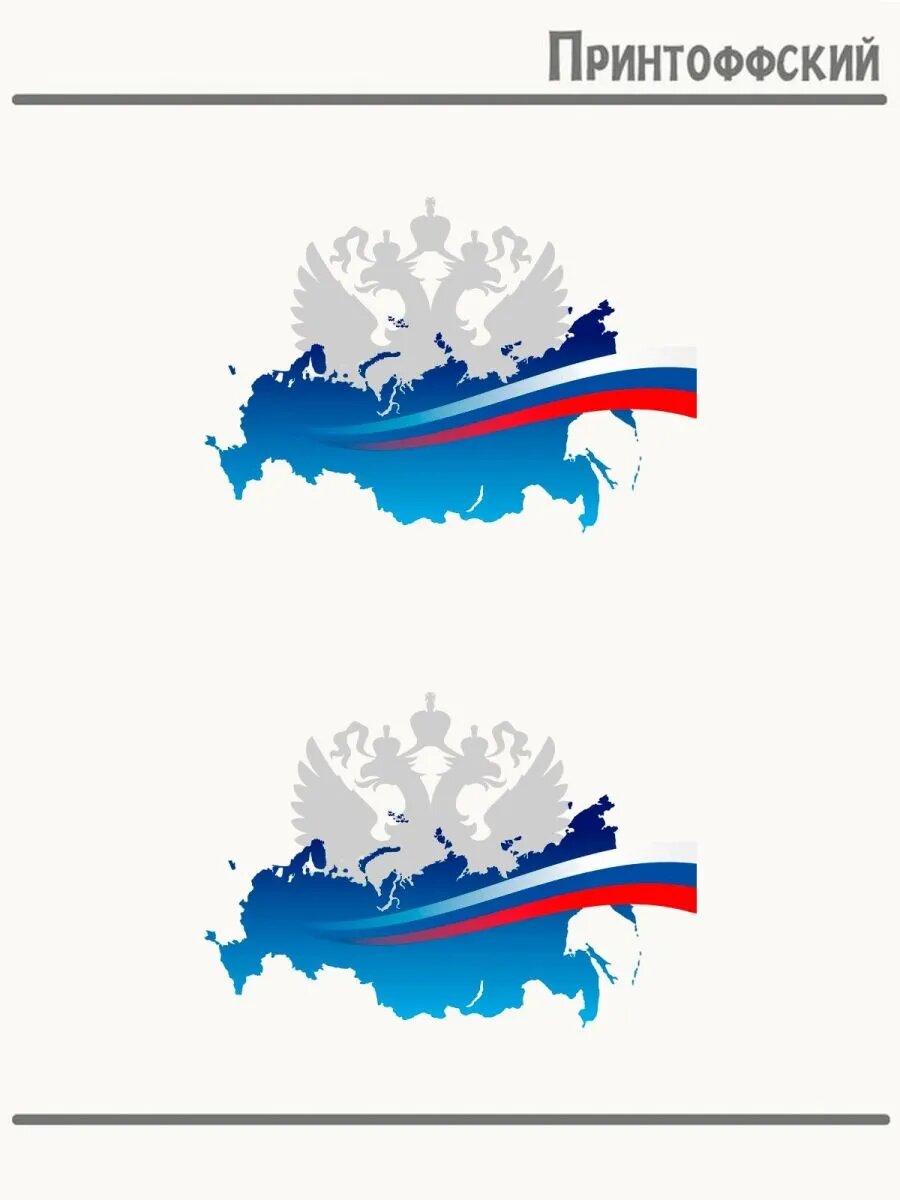 2-е (Две) Термонаклейки россия флаг патриот russia