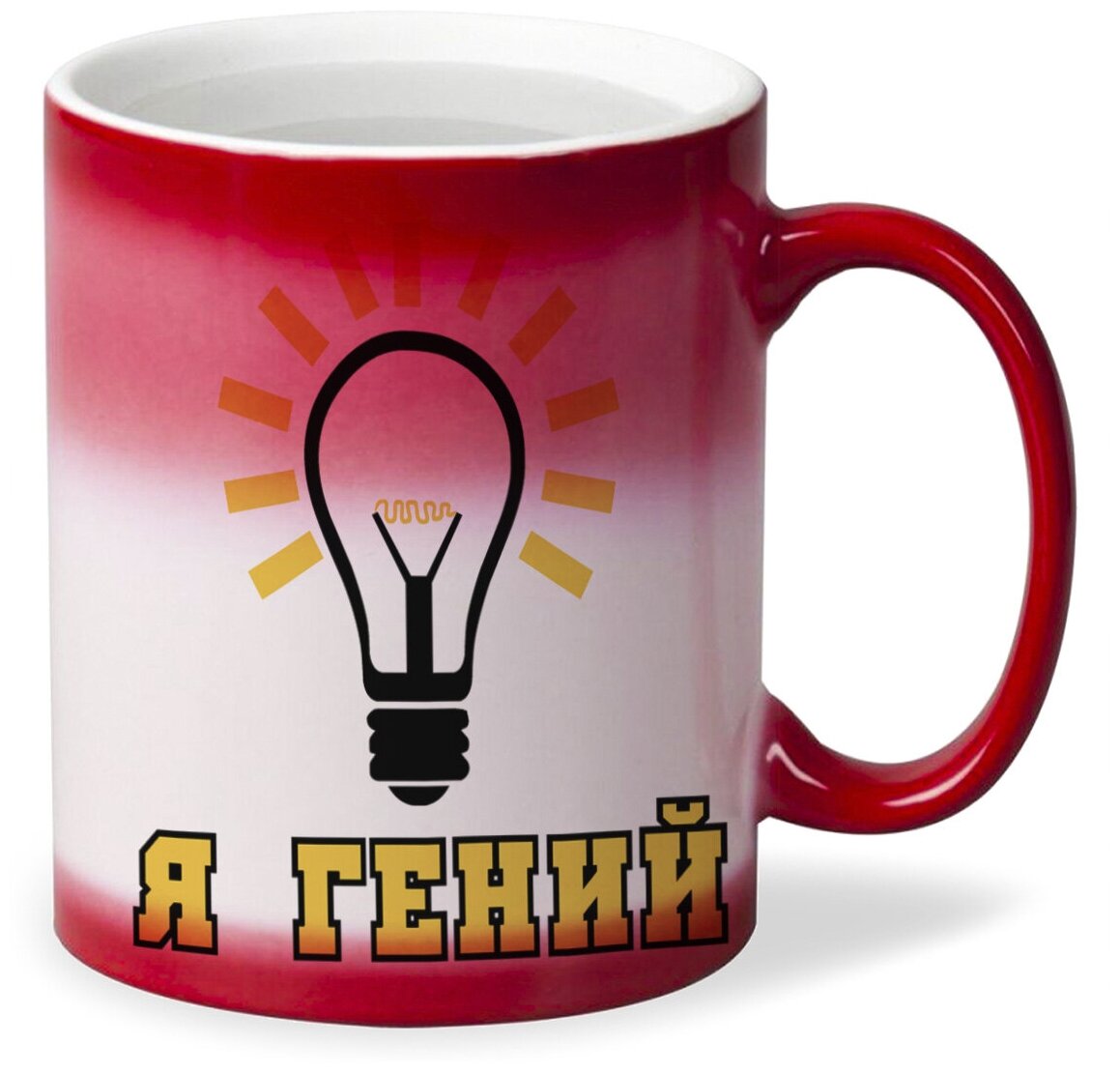 Кружка хамелеон красный CoolPodarok я гений