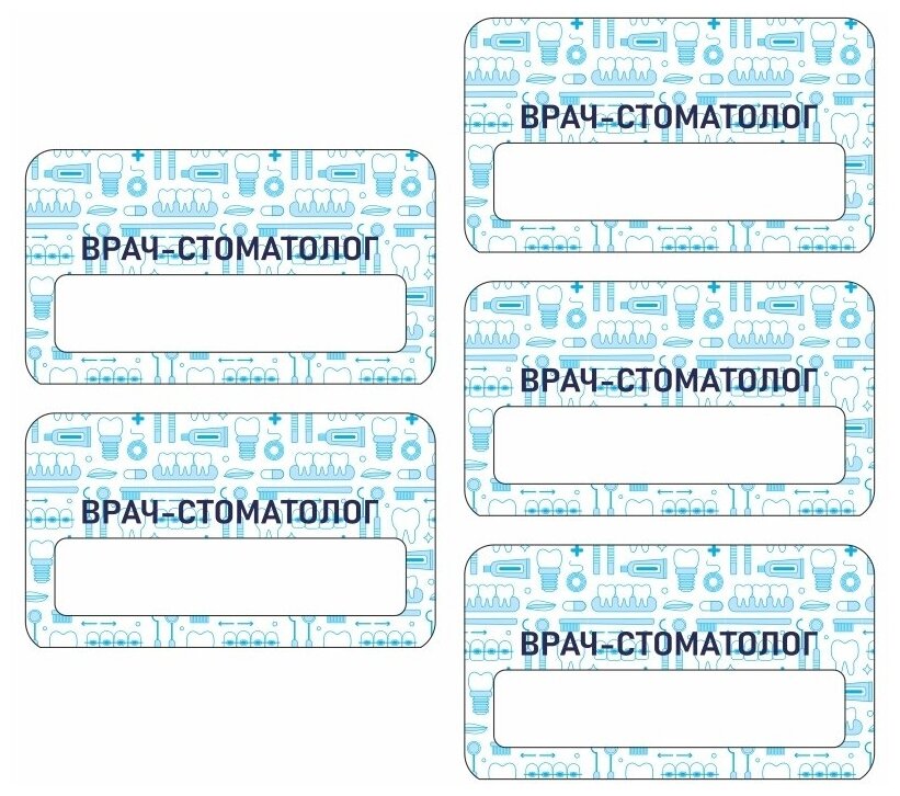 Бейдж акриловый 70х40 мм "Стоматология Стоматолог" Тип 2 на магните с окном для полиграфической вставки ПолиЦентр 5 шт
