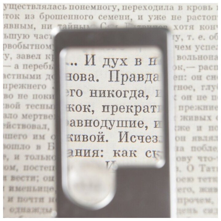 Лупа Прямоугольная 3Х 10Х С Подсветкой Купить В Москве За 524