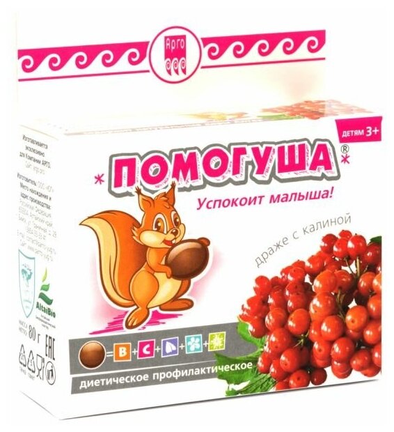 Драже "Помогуша", с калиной, для детей, 80г, успокаивающее, витамины