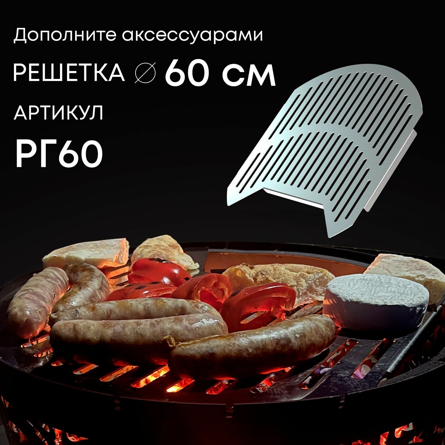 Костровая чаша — фото 1