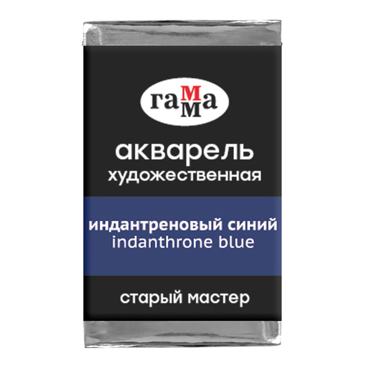 Комплект 18 шт, Акварель художественная Гамма "Старый мастер" индантреновый синий, 2.6мл, кювета