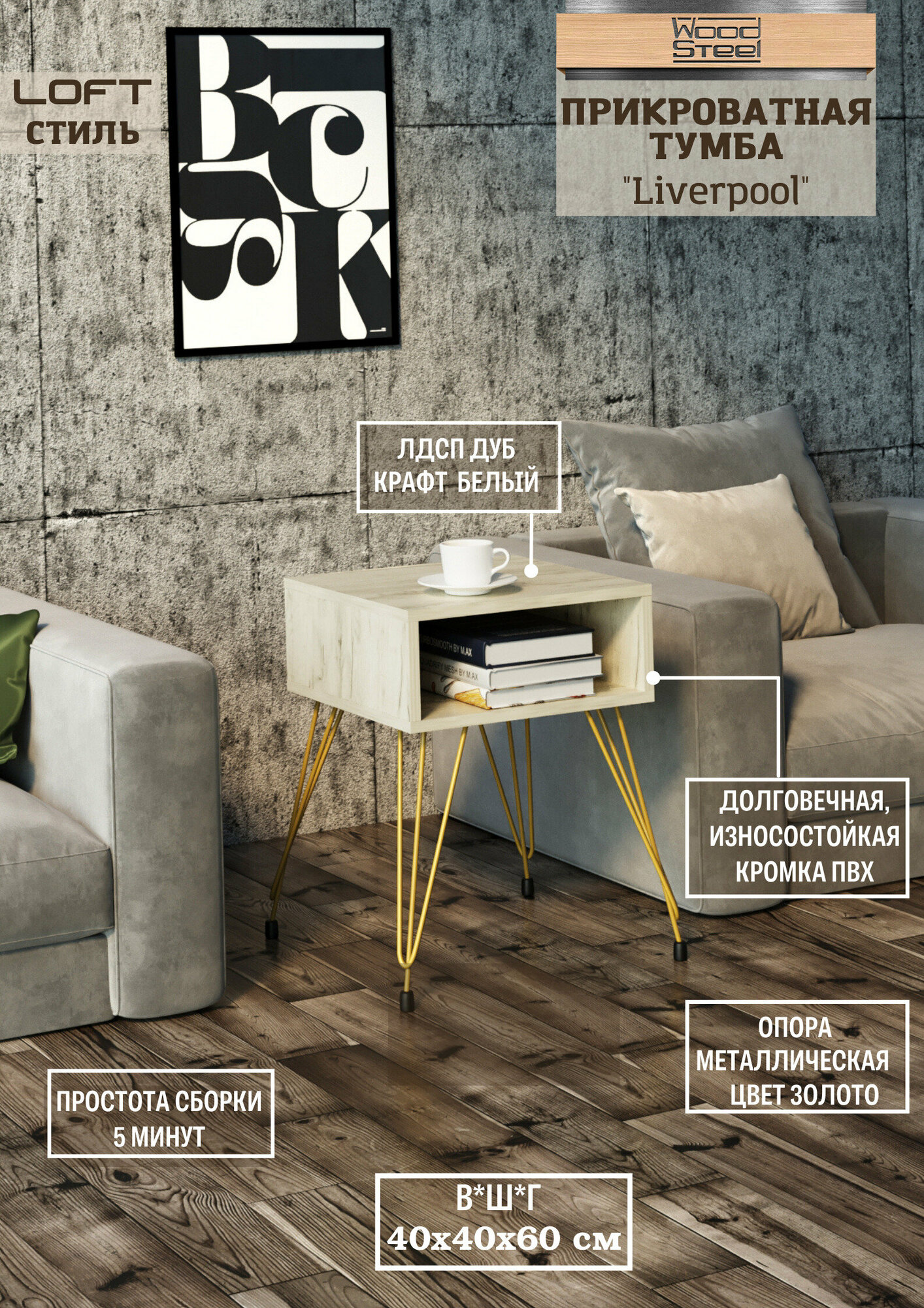 Прикроватная тумба в стиле Лофт "Urban" 40x40х60 см с полкой от WOODSTEEL. Золото, Прикроватная тумбочка, тумба прикроватная, для ванной в ванную комнату, Журнальный приставной столик приставной, придиванный, прикроватный для спальни, журнальный лофт