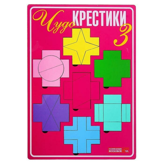 Развивающая игра Чудо-Крестики 3