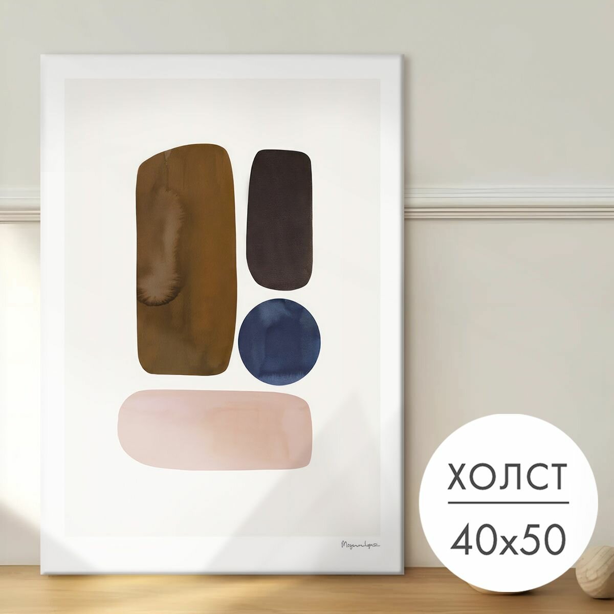 Картина на холсте "Крупные мазки" 40x50 на стену для интерьера