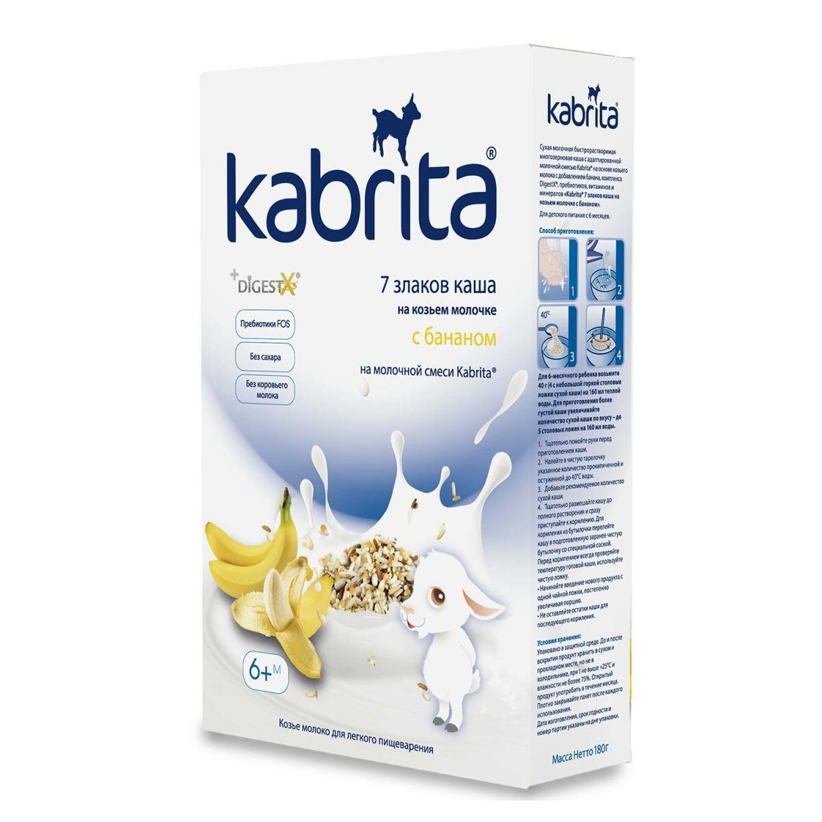 Каша 7 злаков на козьем молочке Kabrita