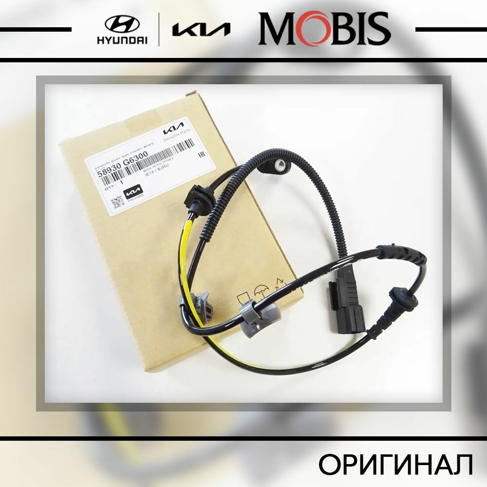 Датчик ABS передний левый для KIA Picanto 2017- 2020- / арт. 58930G6300 / бренд MOBIS