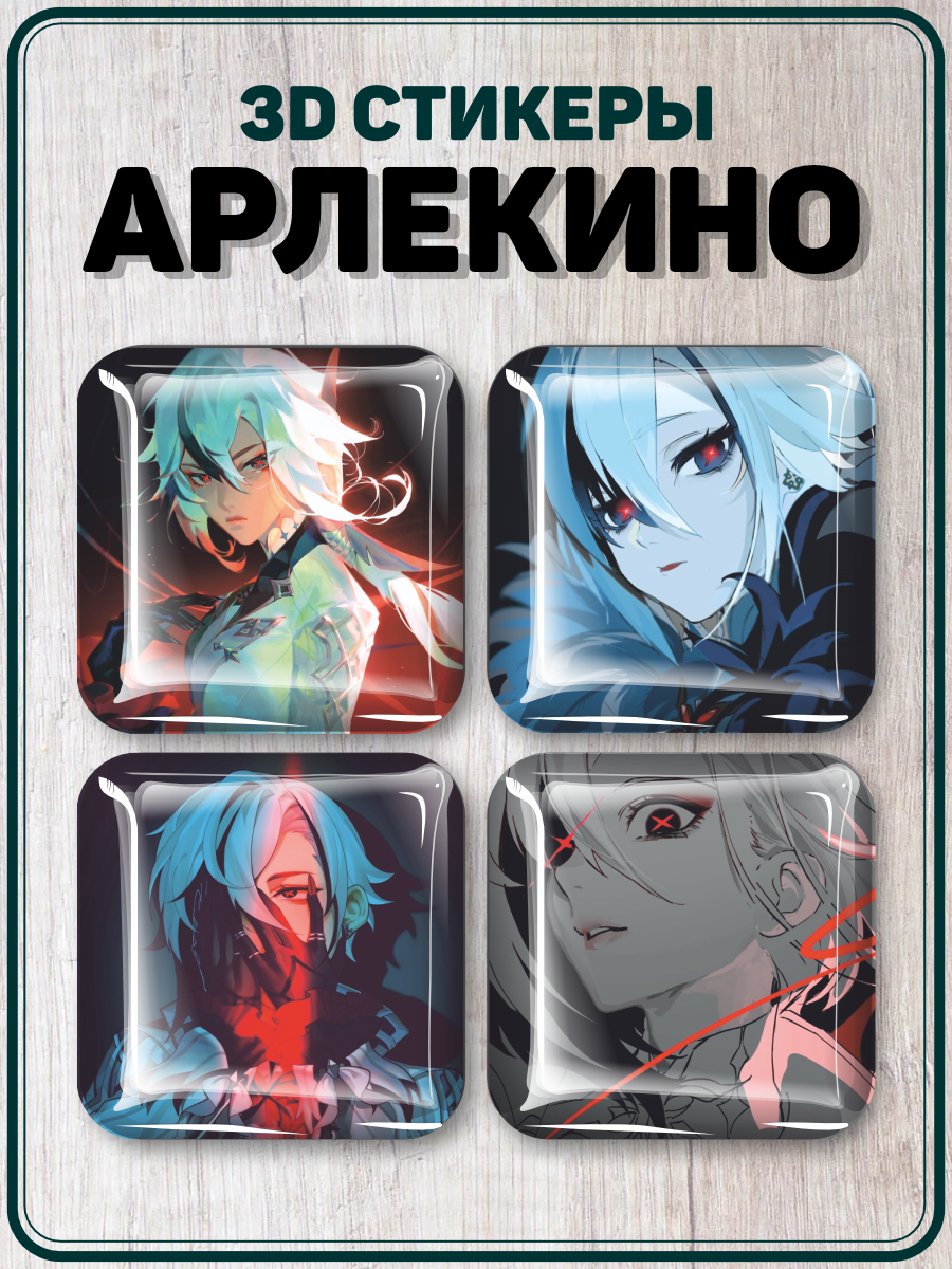Наклейки на телефон 3D стикеры Арлекино Genshin Impact
