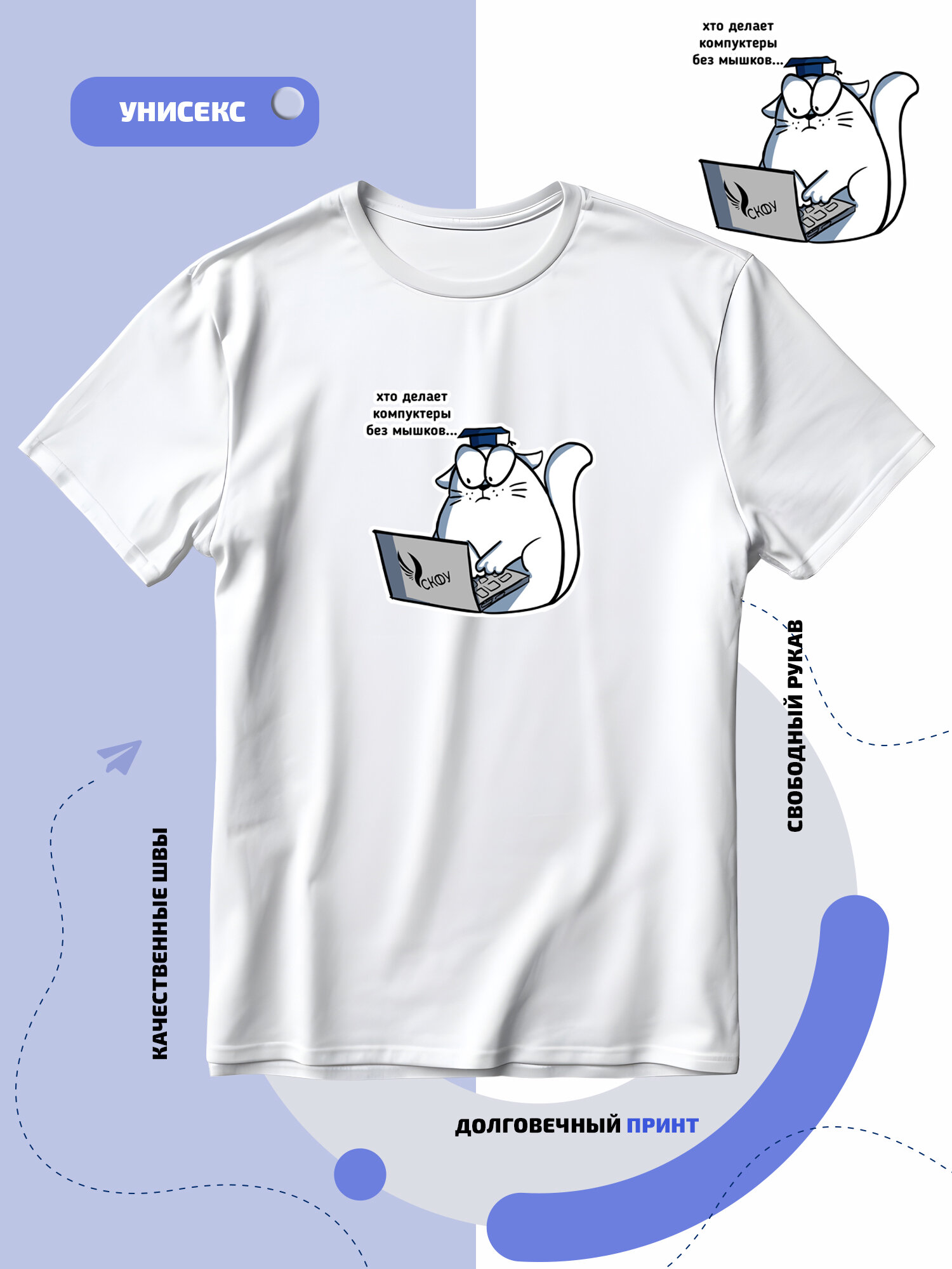 Футболка с котом программистом