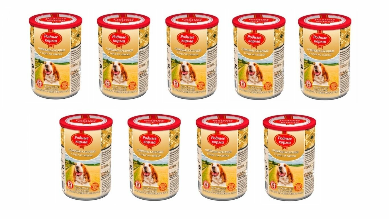 Консервы для собак Родные Корма говяжьи кусочки в соусе по-хански, 410 г, 9 уп