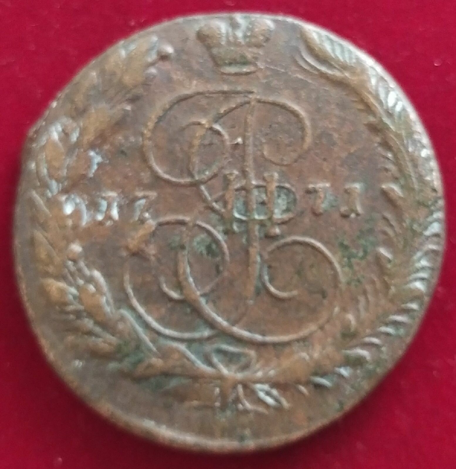 5 копеек 1771 год