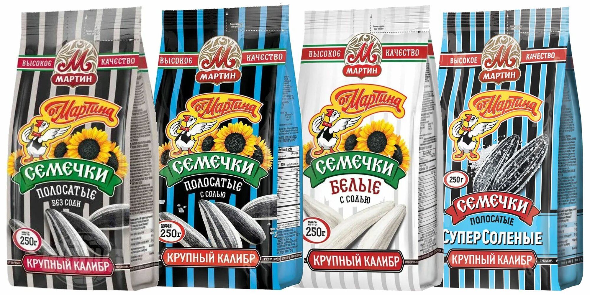 Семечки полосатые от Мартина набор, 250г х 4шт (без соли/с солью/белые/супер соленые)