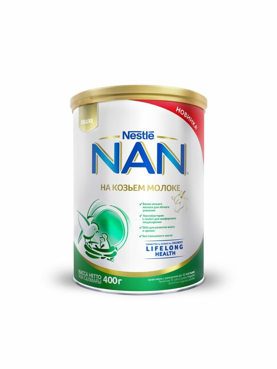 Заменители грудного молока NAN