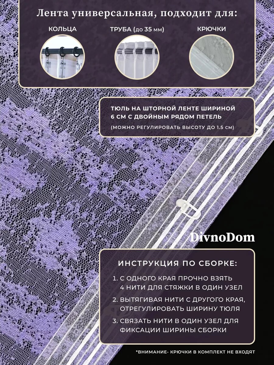 Тюль сетка мрамор 500 на 300 — фото 1