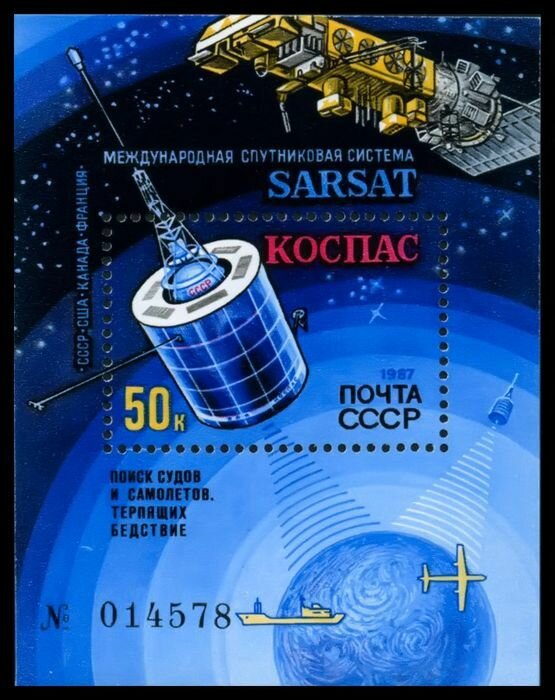 Почтовые марки СССР 1987 г. Международная спутниковая система "коспас"-"сарсат". Блок. MNH(**)