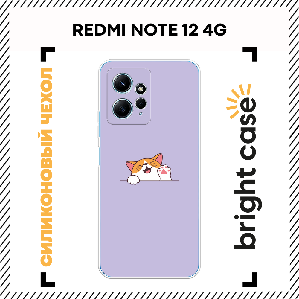 Чехол на Xiaomi Redmi Note 12 4G / Сяоми Редми Ноут 12 4G с принтом Веселый котик