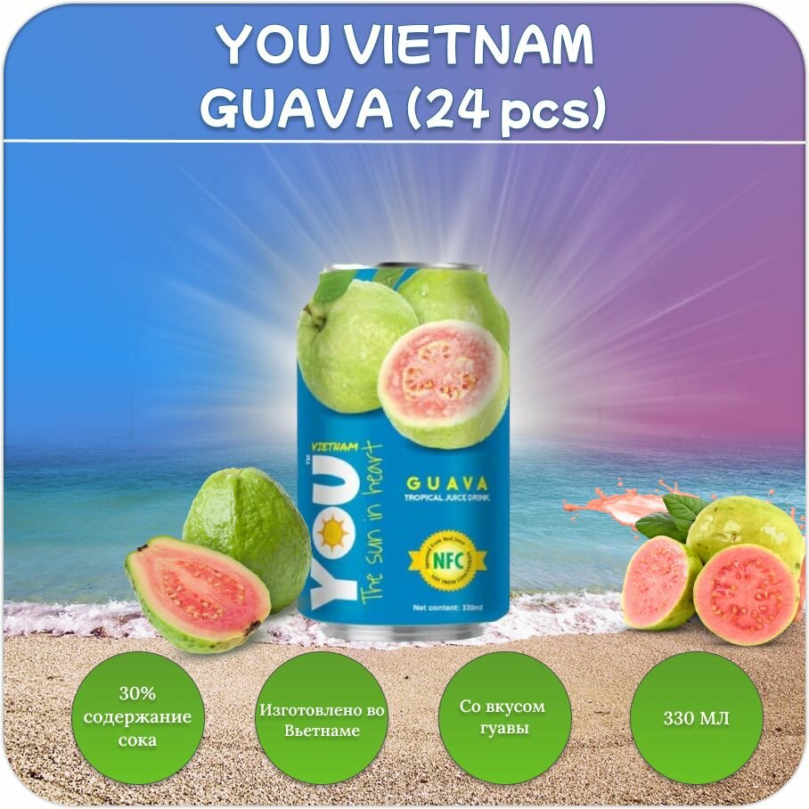 YOU The sun in heart / Тропический сок / Гуава 30% , 24шт. х 330 мл