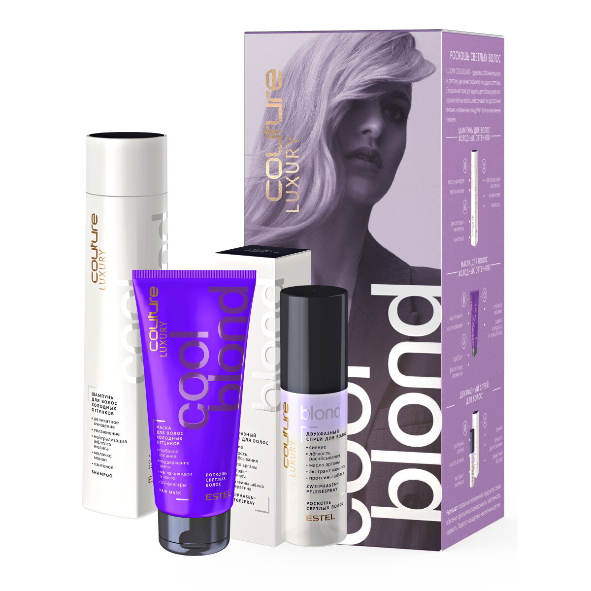 Набор для холодных оттенков блонд ESTEL Haute Couture Cool Blond шампунь 300мл, бальзам 200мл, спрей 100мл