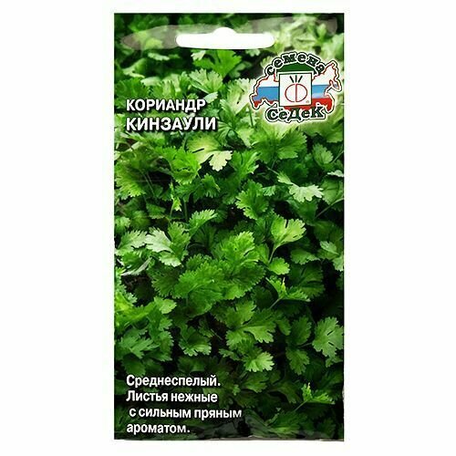 Семена Кориандр (Кинза) Кинзаули 2г (Седек)