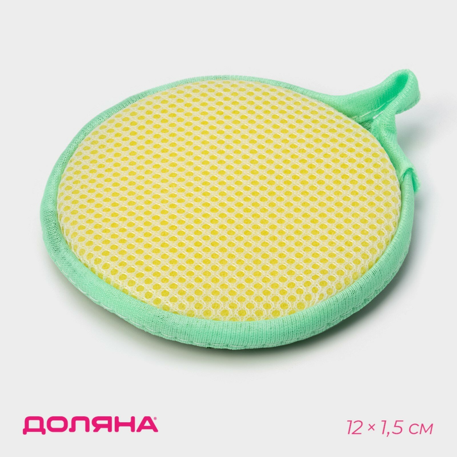 Губка для мытья посуды "Мастер",12х12х1.5 см, полиэстер, цвет микс