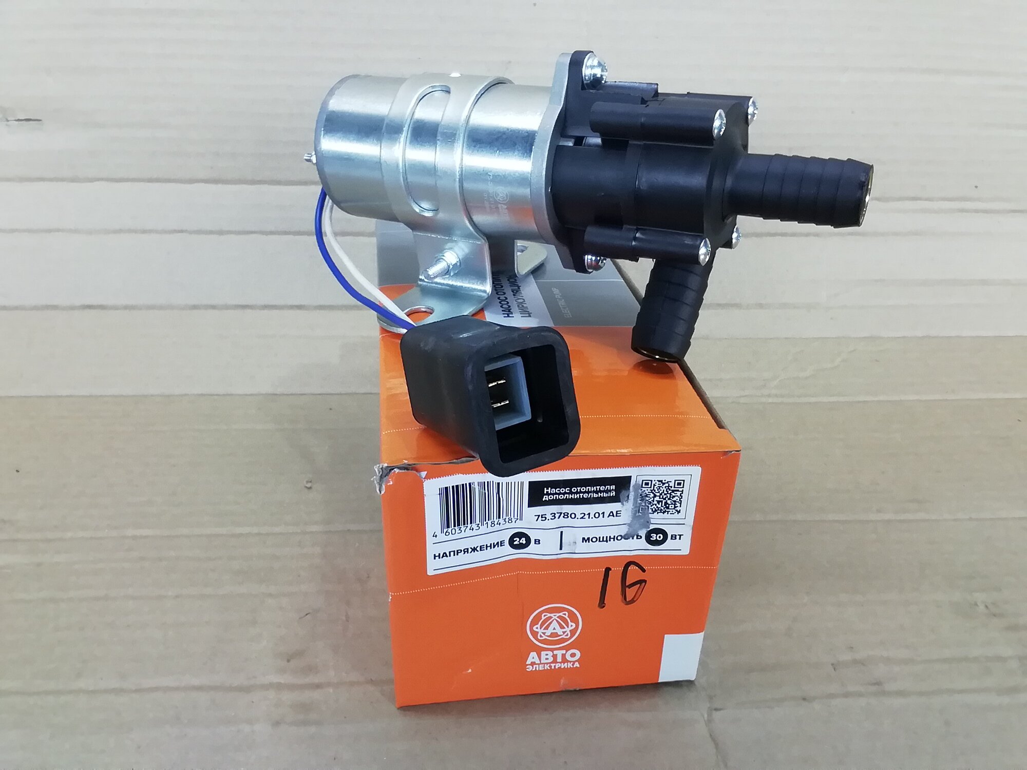 75.3780.21.01AE (1542.3730-01) автоэлектрика - Насос отопителя салона КамАЗ, МАЗ d=18мм 24В 2провода