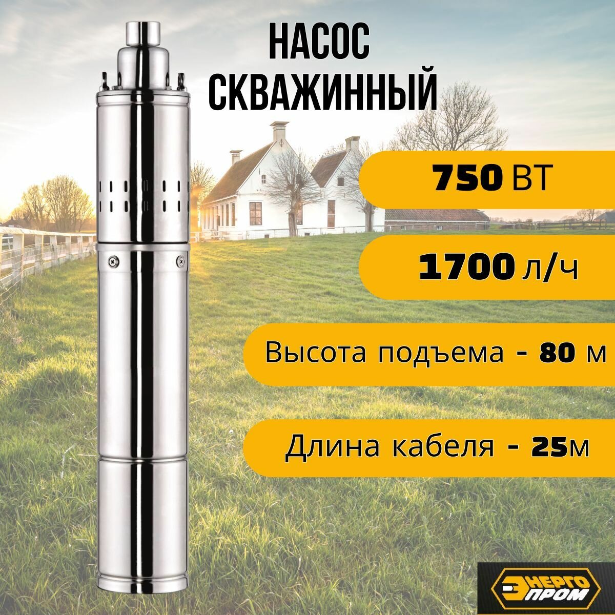 Насос скважинный винтовой "энергопром" SP-100A (25м)
