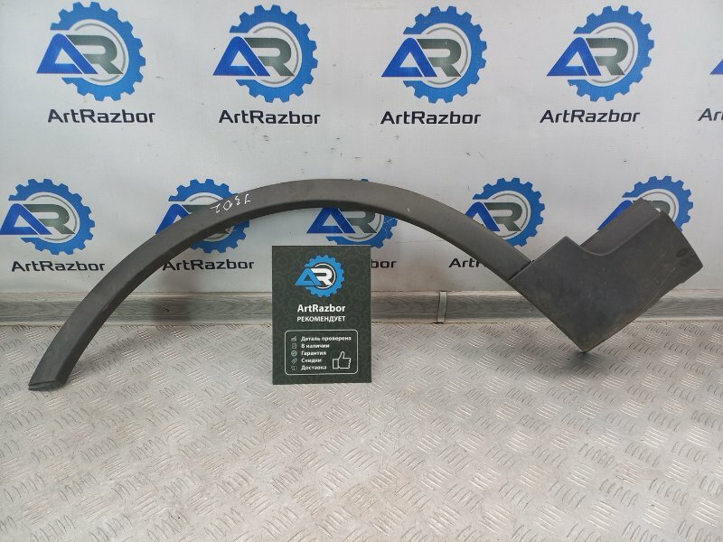 Б/У Накладка переднего крыла левого Ford Kuga / Форд Куга 2.0 G6DG 136Л.С дизель 2008 перед. лев.