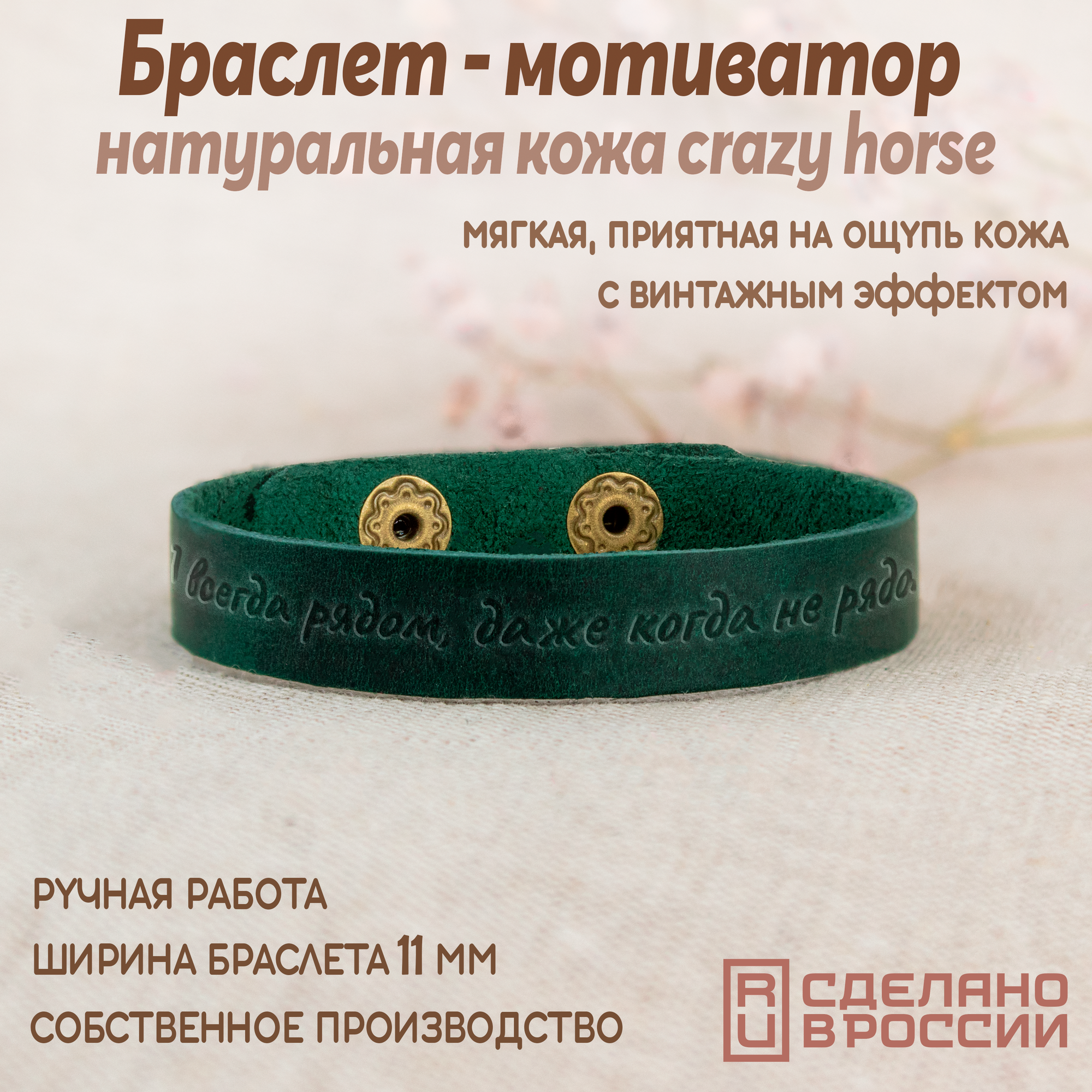 Браслет