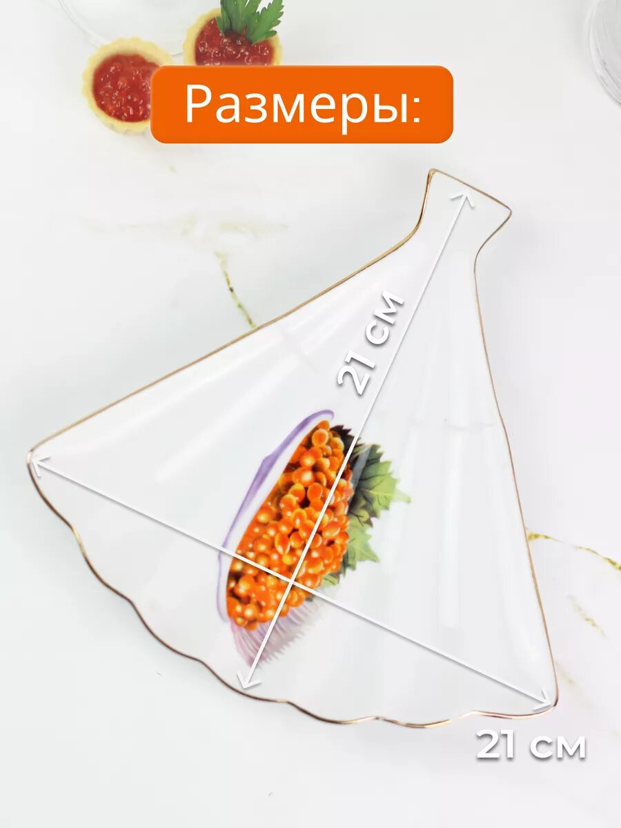 Икорница фарфор — фото 1