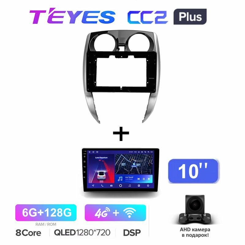 Магнитола Teyes CC2 PLUS 6/128 Gb 10 для Nissan Note 2 E12 2012-2021 2 din