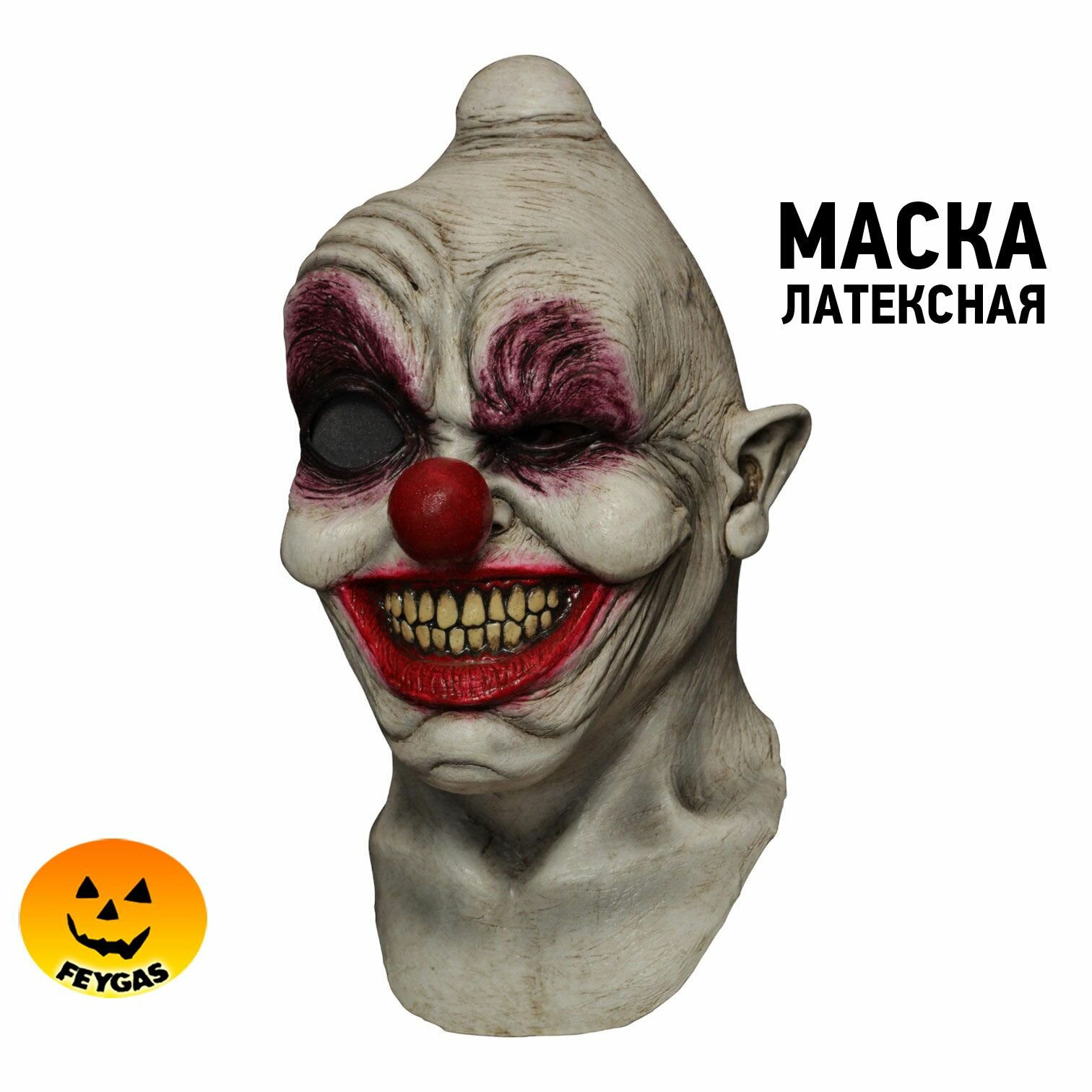 Страшная маска Клоуна сумасшедшие глаза