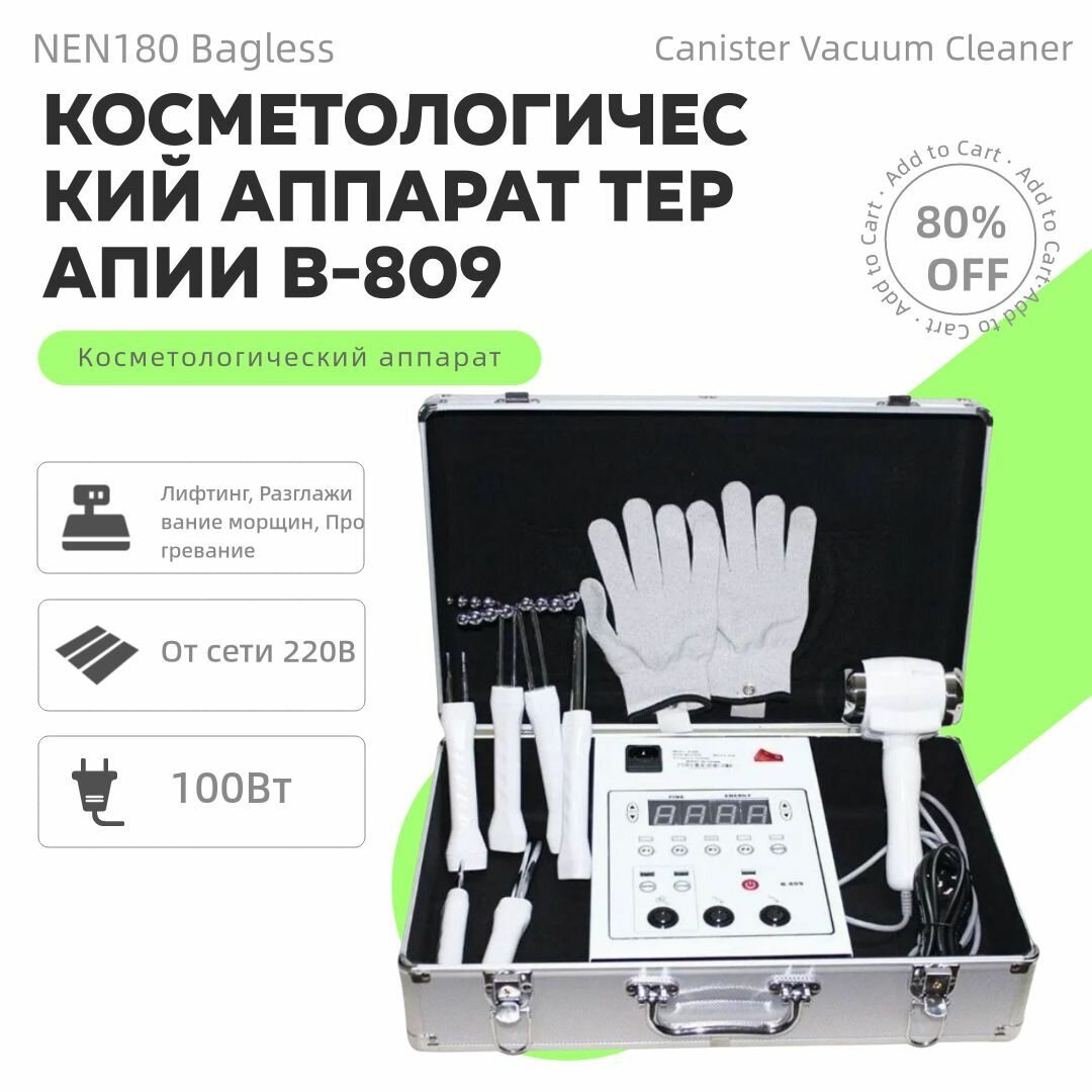 Микротоки микротоковой терапии B-809