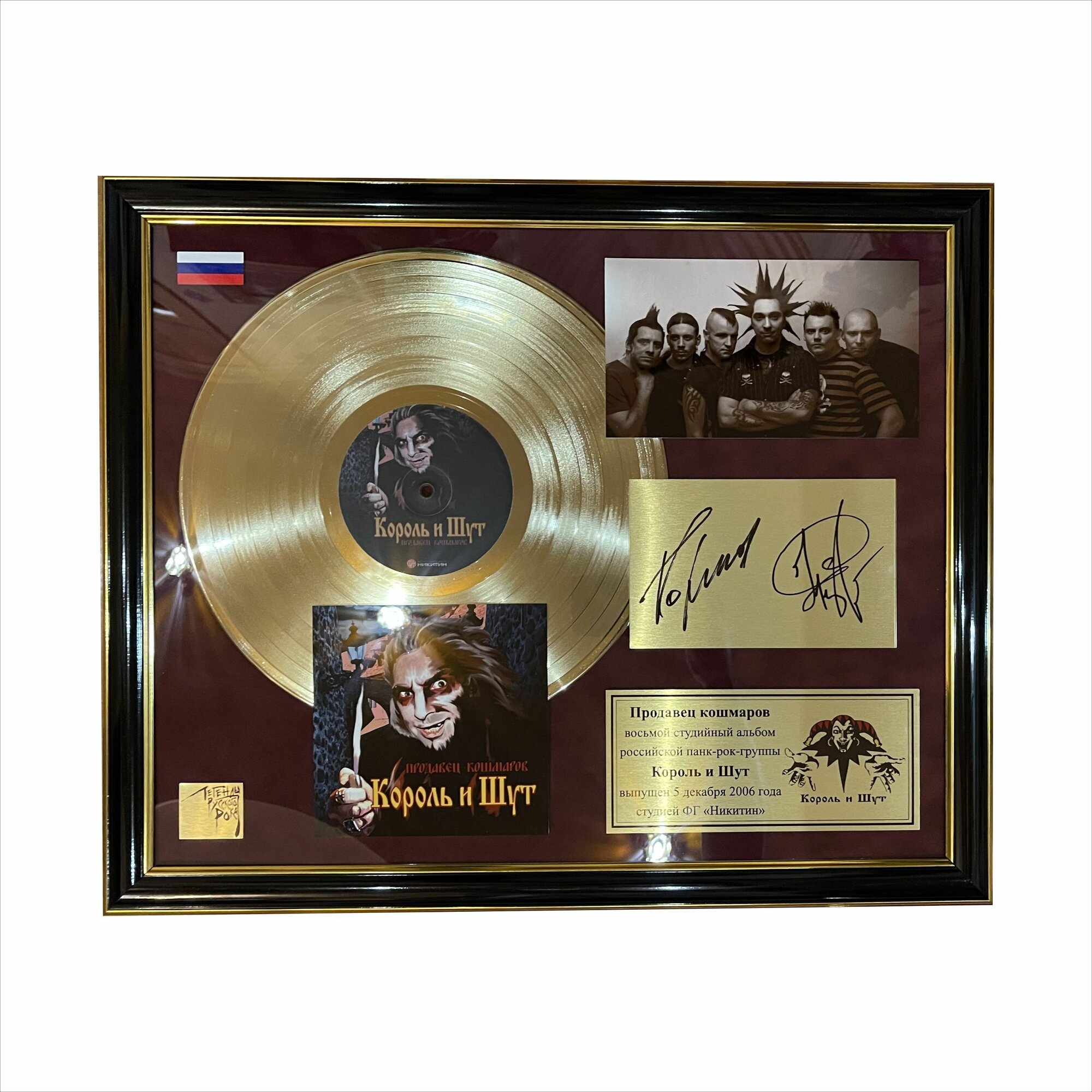 Король и Шут картина интерьерная подарочная 45х55см