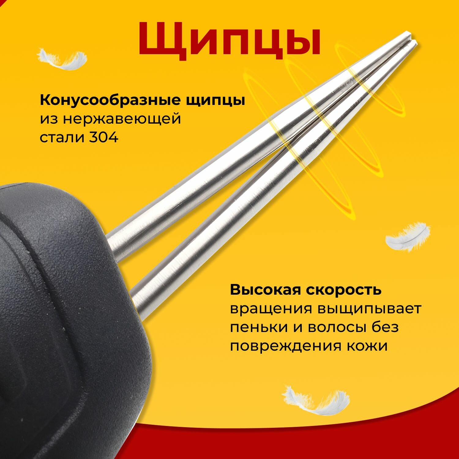 Перосъемная машина — фото 1