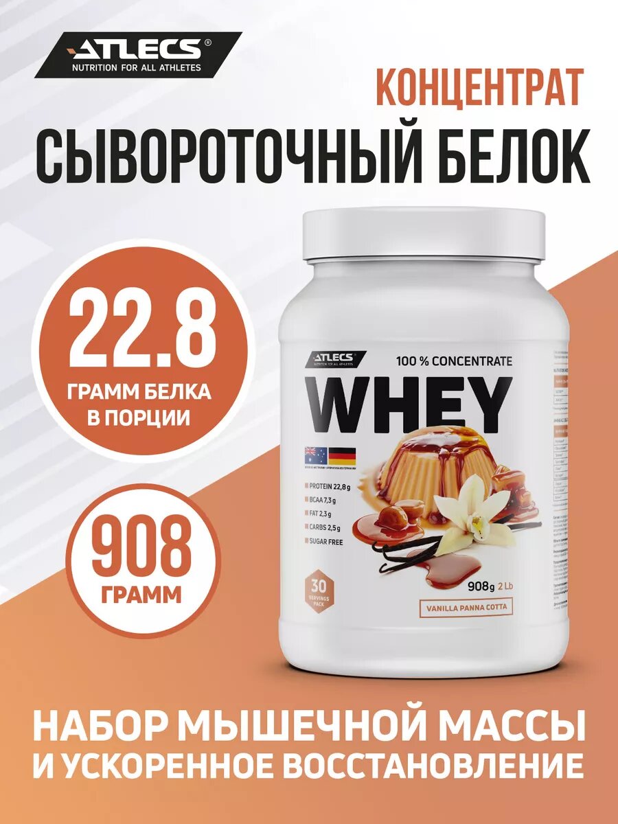 Протеин Atlecs Whey в порошке вкус Ванильная панакота 930 грамм