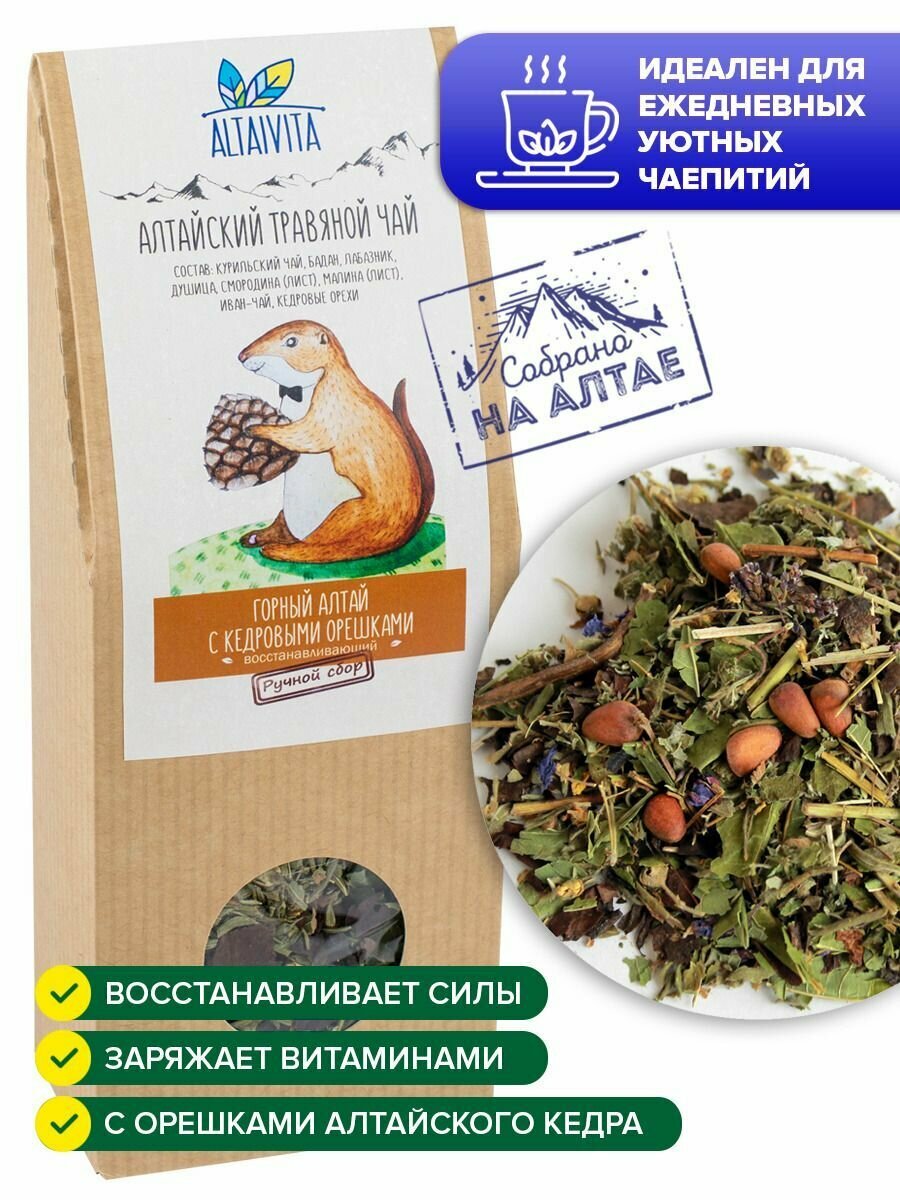 Травяной чай "Горный Алтай с кедровыми орешками", россыпью 70 гр.